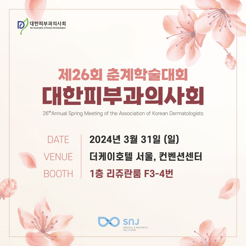 Exhibition · Conference - 2025 IMCAS Paris is coming! | SNJ