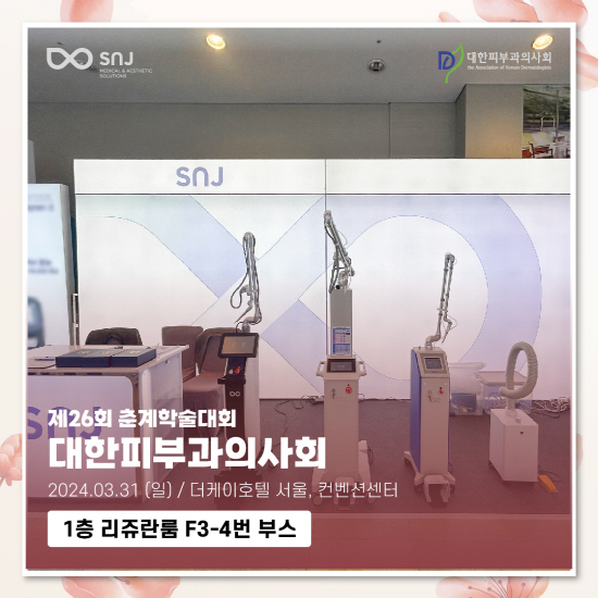 Exhibition · Conference - 2025 IMCAS Paris is coming! | SNJ