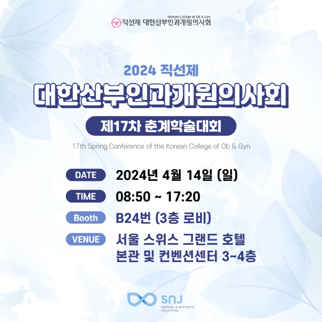 Exhibition · Conference - 2025 IMCAS Paris is coming! | SNJ