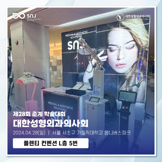 Exhibition · Conference - 2025 IMCAS Paris is coming! | SNJ